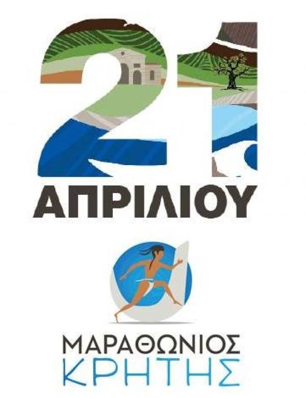 ΟΛΗ Η ΚΡΗΤΗ ΣΤΑ ΧΑΝΙΑ! | Σύλλογος Δρομέων Υγείας Χανίων